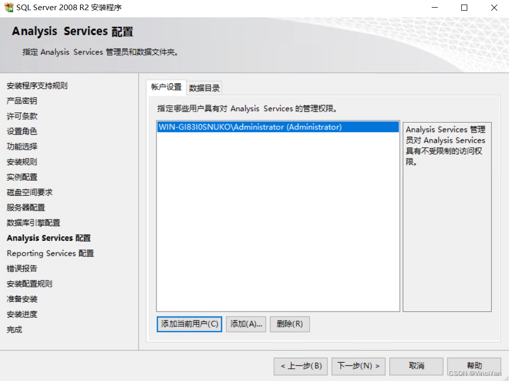 Windows Server安装SQL Server 2008 R2_server2019安装sql server2008-CSDN博客