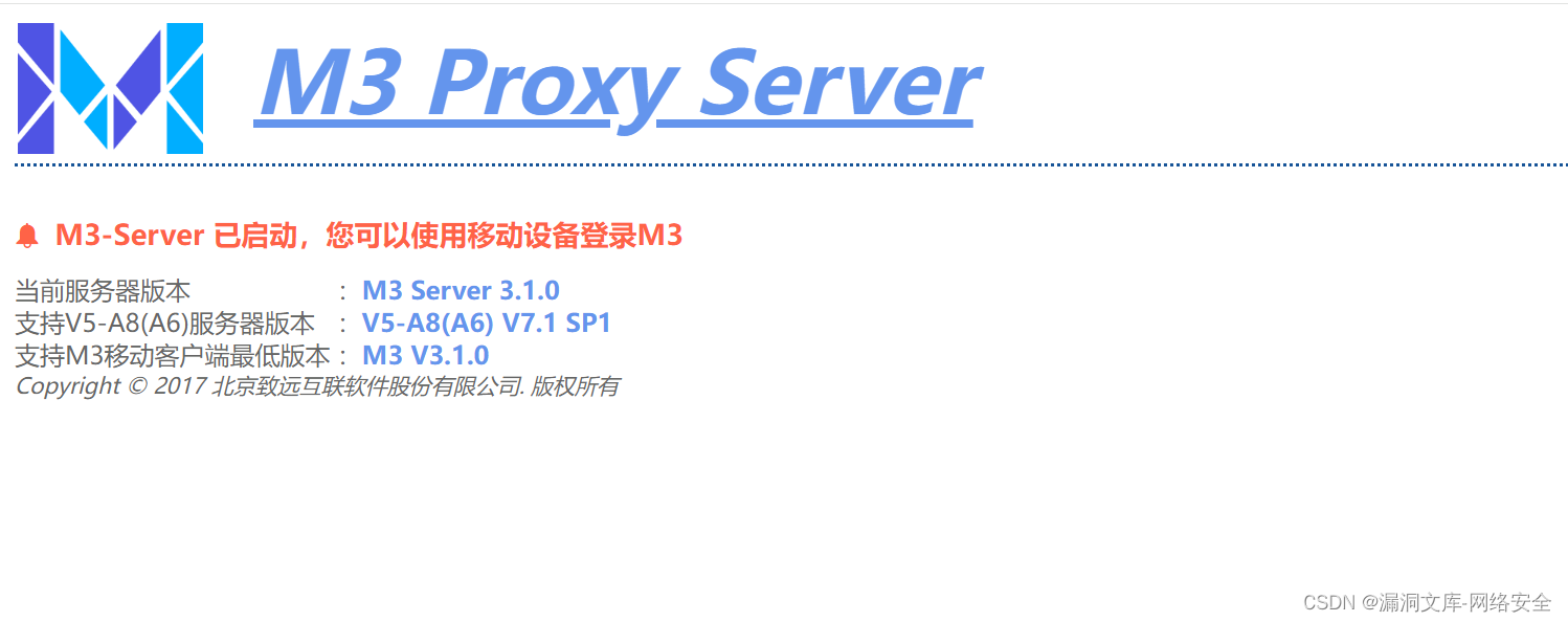 致远M3移动办公系统平台存在敏感信息泄露/未授权访问漏洞_致远m3漏洞-CSDN博客