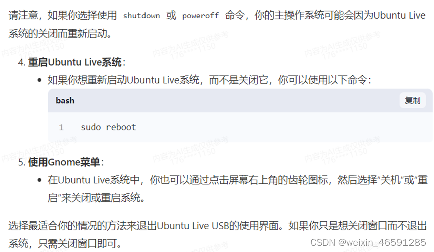 ubuntu live usb 的创建-CSDN博客