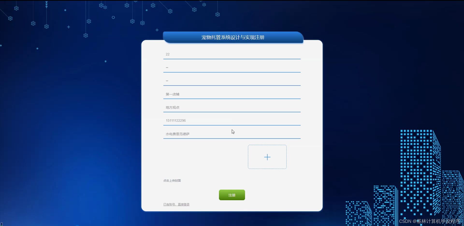 Python计算机毕设【附源码】宠物托管系统设计与实现（djangomysql论文）随着人们生活水平提高越来越多人养宠物python