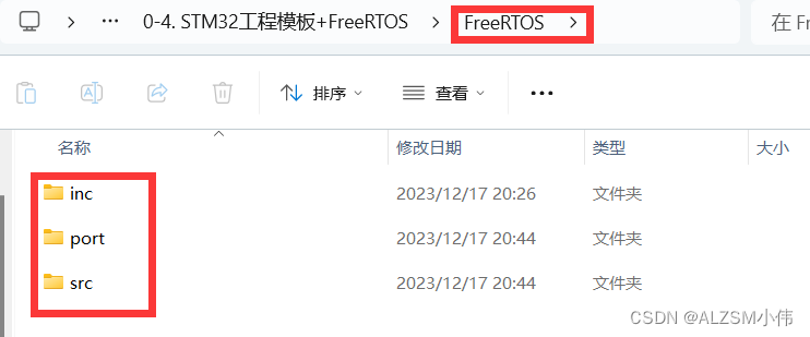FreeRTOS下载、文件说明、编译Demo、工程移植-CSDN博客