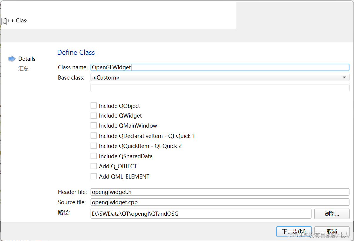 QT中创建OSG项目运行实例_osg qt-CSDN博客