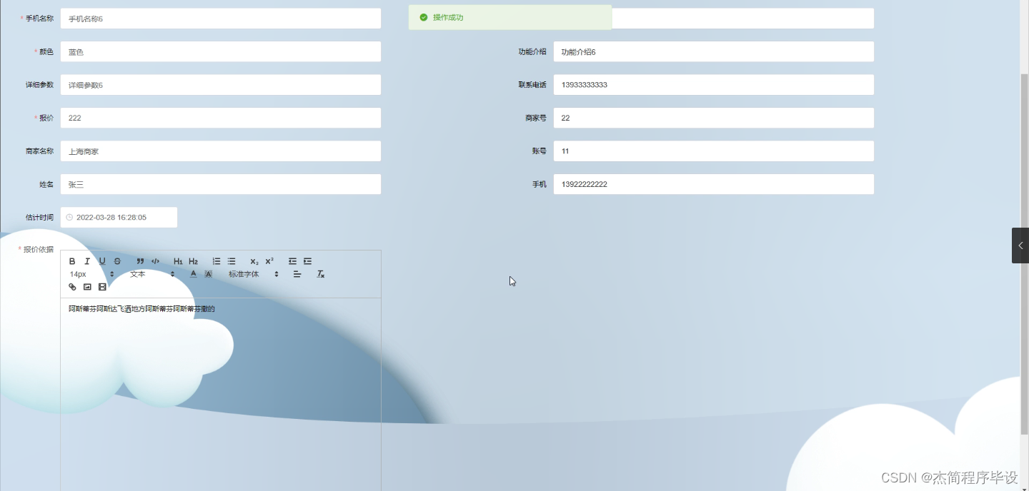 Java计算机毕业设计二手手机回收系统(附源码springboot开题论文部署)基于java的手机回收系统的设计与实现论文 Csdn博客