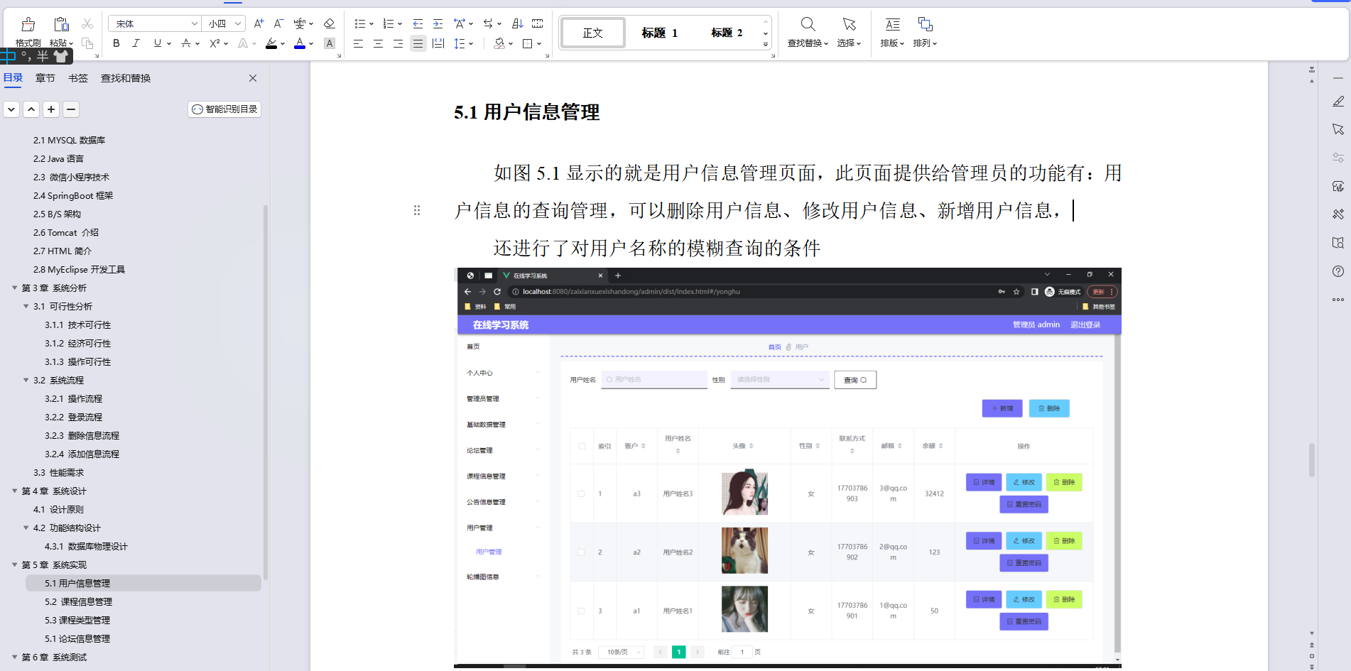 基于Java+Vue+uniapp微信小程序在线学习系统设计和实现_使用java+vue微信小程序开发-CSDN博客