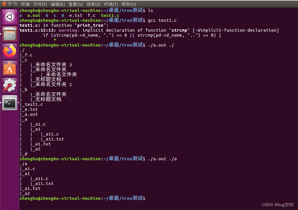 1：Linux shell命令tree 模拟实现_shell tree命令-CSDN博客