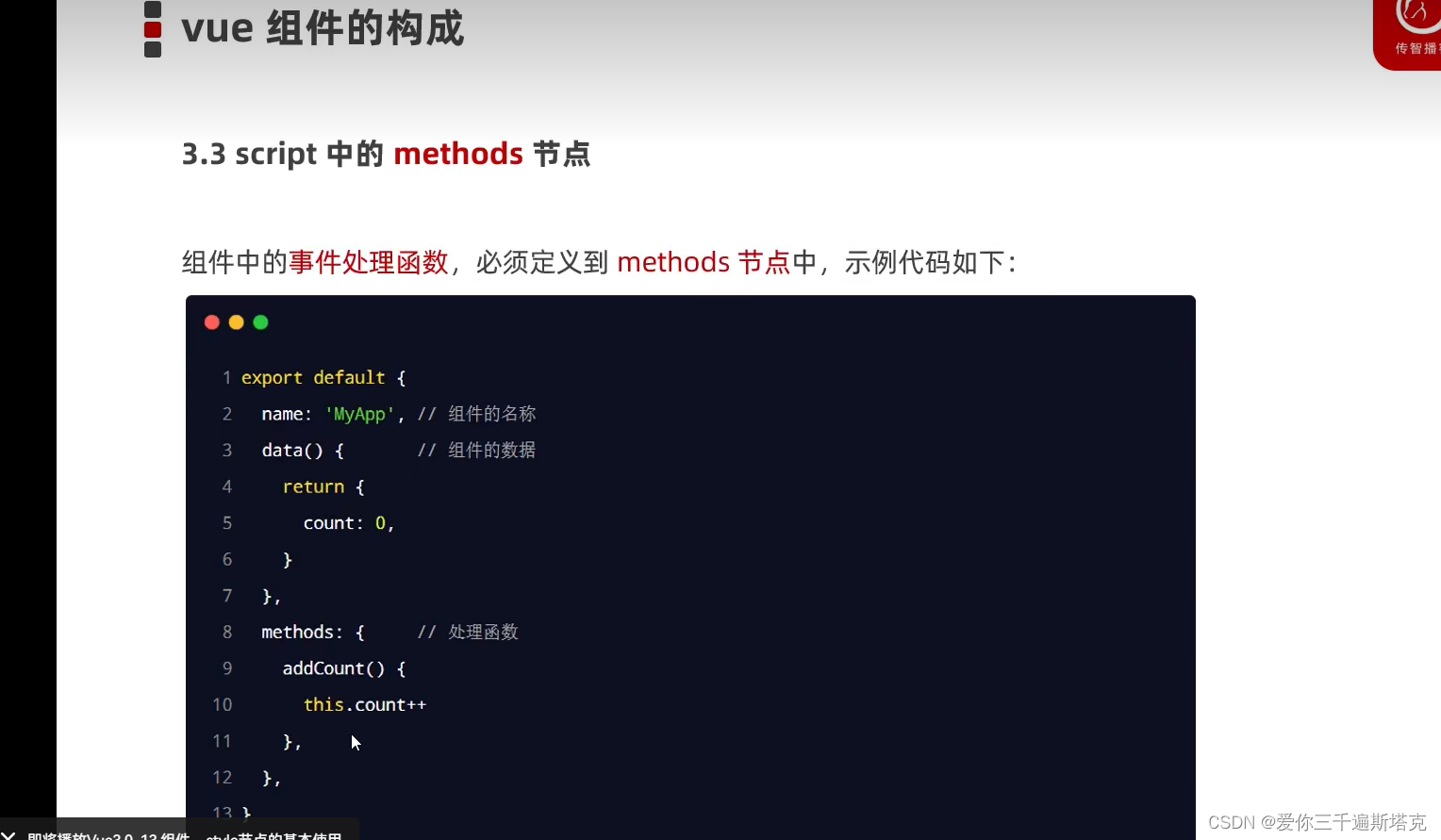 Vue3组件,注册全局组件和局部组件ruoyi Vue3注册局部组件 Csdn博客