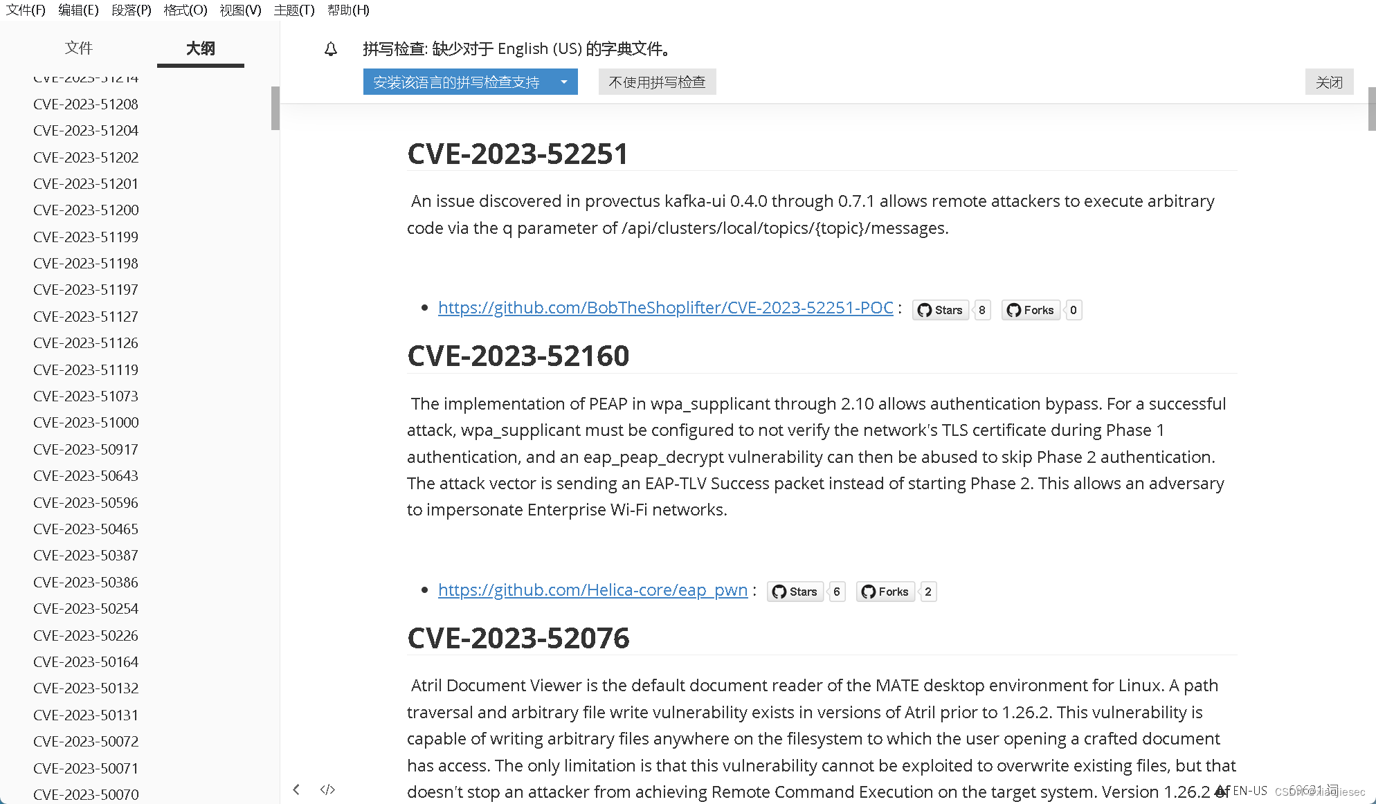 第75天：漏洞利用-MSF 框架&CVE&CNVD&POC&EXP监控&查找&整理_漏洞poc库-CSDN博客