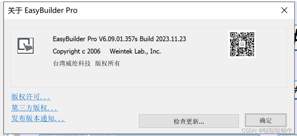威纶通+Codesys中文变量显示与Wstring字符串显示_威纶通wstring类型显示-CSDN博客