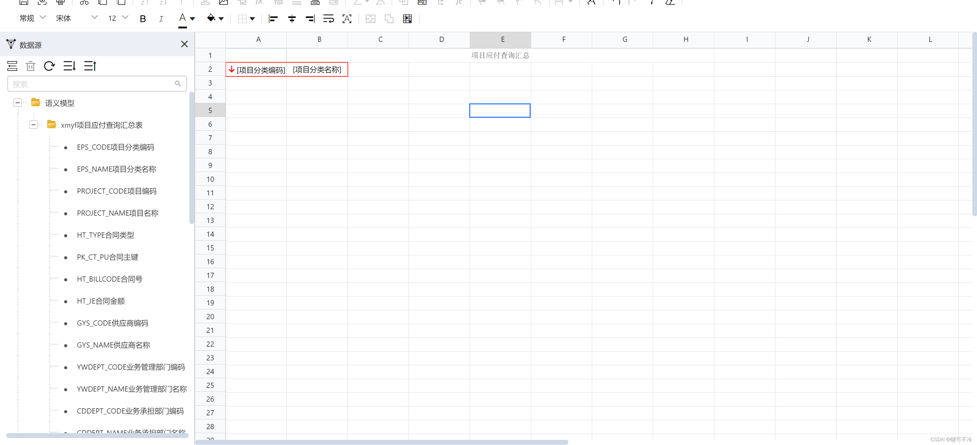 YonBIP 3.0 报表开发+报表超链接-CSDN博客