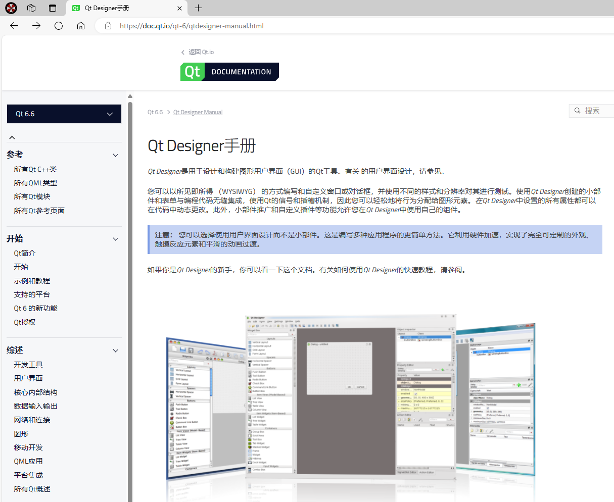 Qt/PySide6 设计师：designer_pyside6-designer-CSDN博客