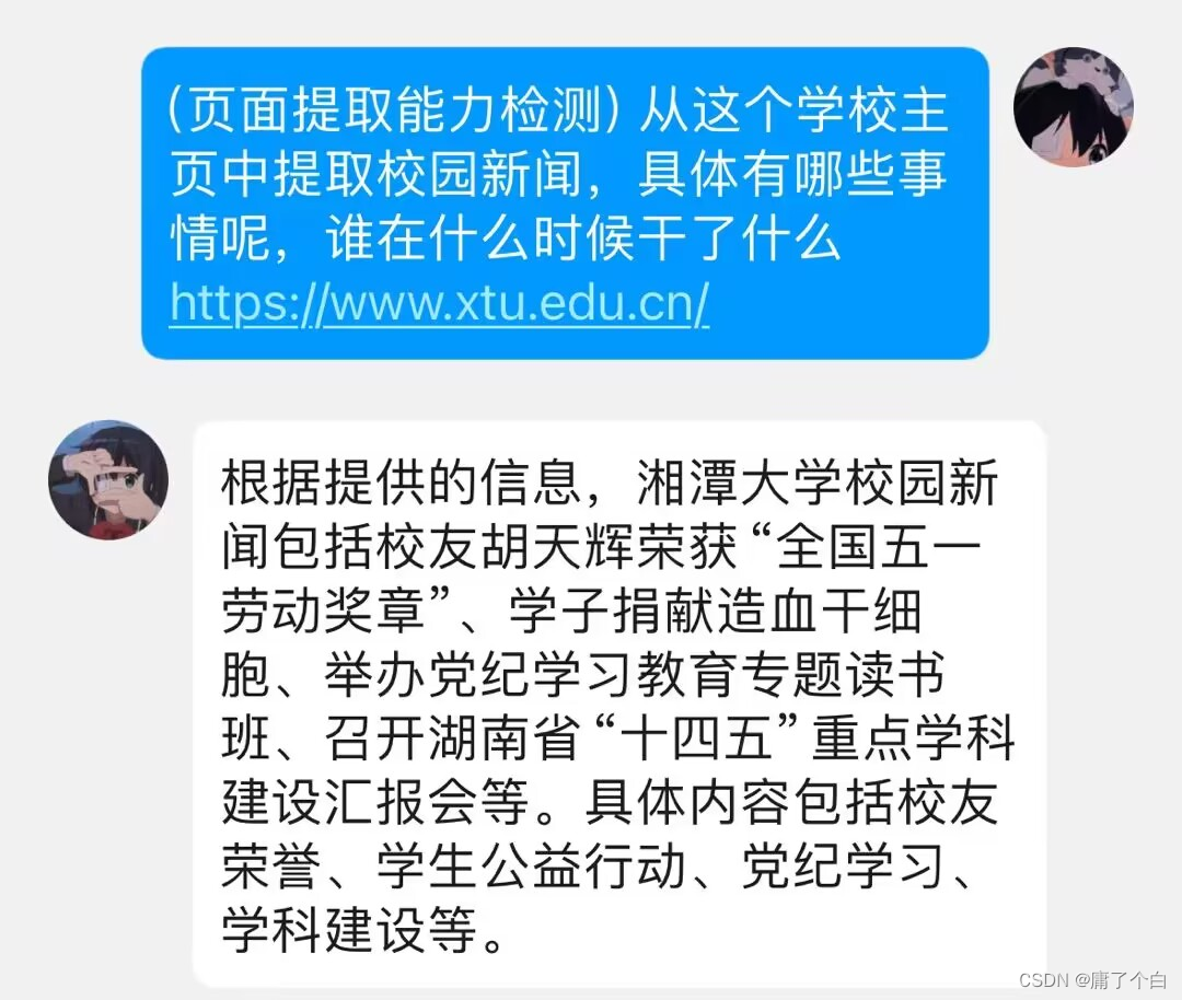 使用 Nonebot2 搭建一个 QQ AI Agents 智能体助手（页面提取与学习总结、联网学习回答）-CSDN博客