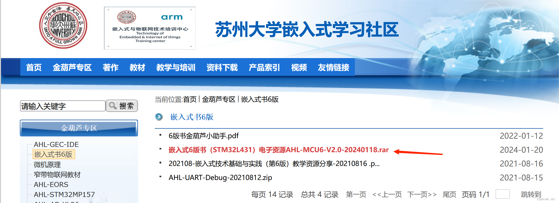 嵌入式作业1——嵌入式系统常用术语以及在AHL-GEC-IDE(4.55)环境下运行一个嵌入式程序-CSDN博客