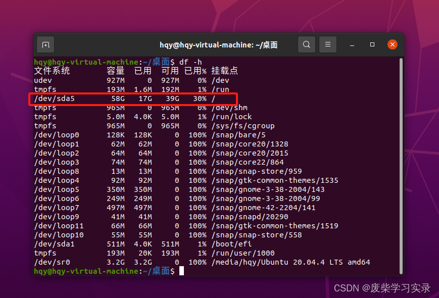 ubuntu 20.04磁盘扩容_ubuntu 20.04:磁盘扩容-CSDN博客