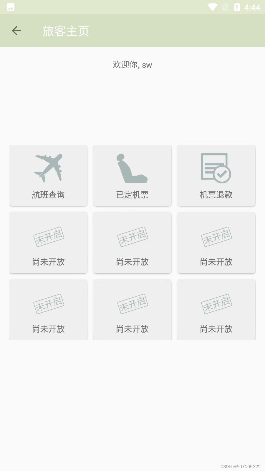 基于android的机票管理系统应用设计与实现源码基于android的航空票务管理系统航班管理 Csdn博客