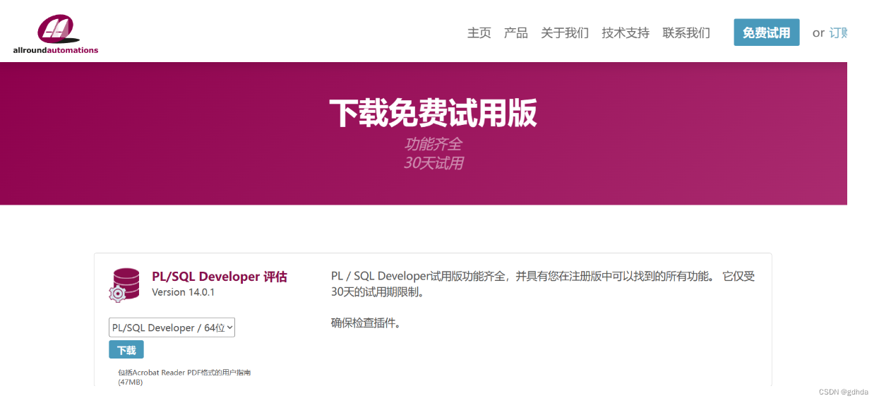 Oracle 数据库 下载，安装，激活 Oracle数据库下载 Csdn博客