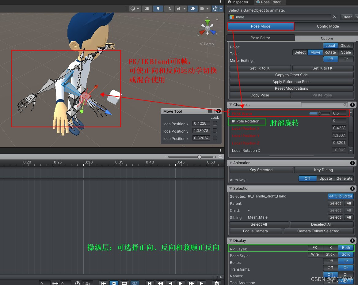 Unity动画编辑器UMotion Pro进阶笔记_umotion pro - animation editor-CSDN博客