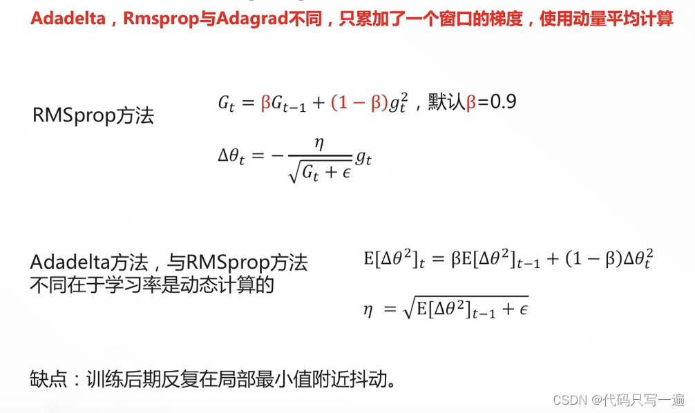 深度学习基础:最优化算法(优化器,学习率,sgd,adam, Momentum, Nag等)深度学习中的不同最优化方式 Csdn博客 3818
