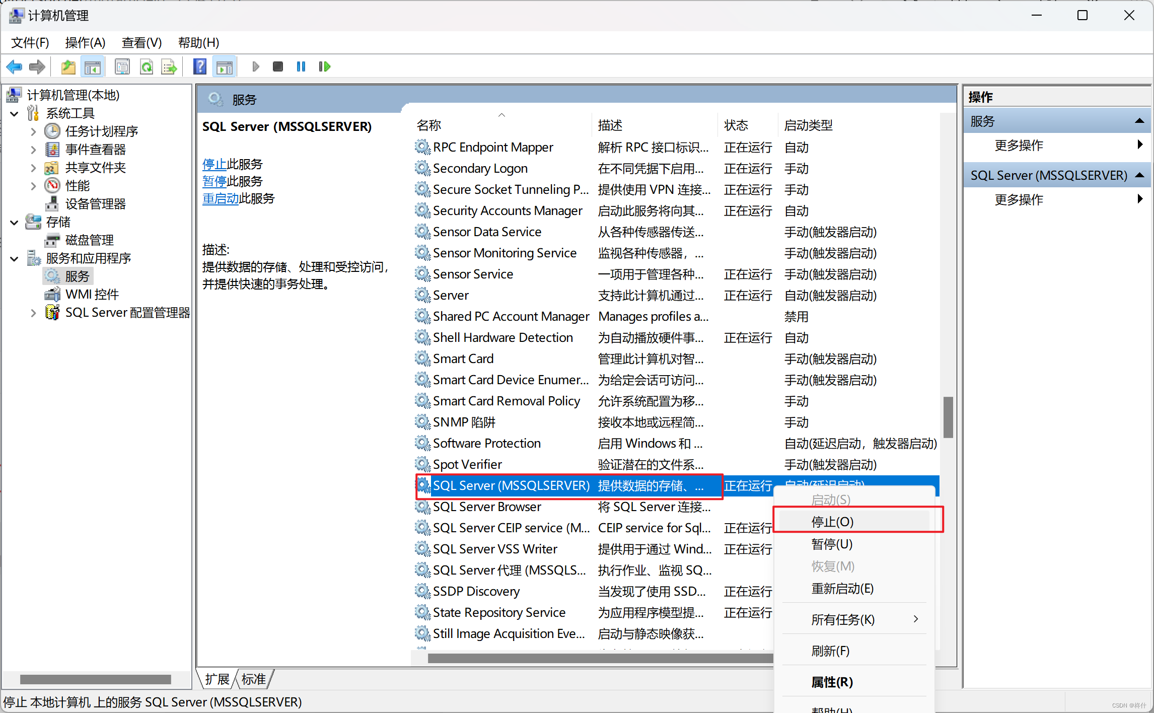 sql server windows nt 64bit 内存占用过高_sql server windows nt占用内存-CSDN博客