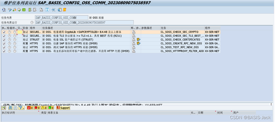 SAP Solution Manager OSS 配置_sap oss-CSDN博客