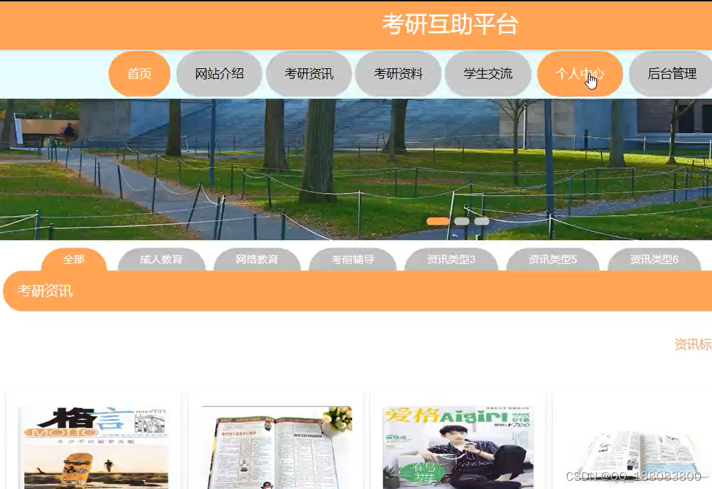 python+django考研互助平台资料分享系统pycharm毕业设计lw-CSDN博客