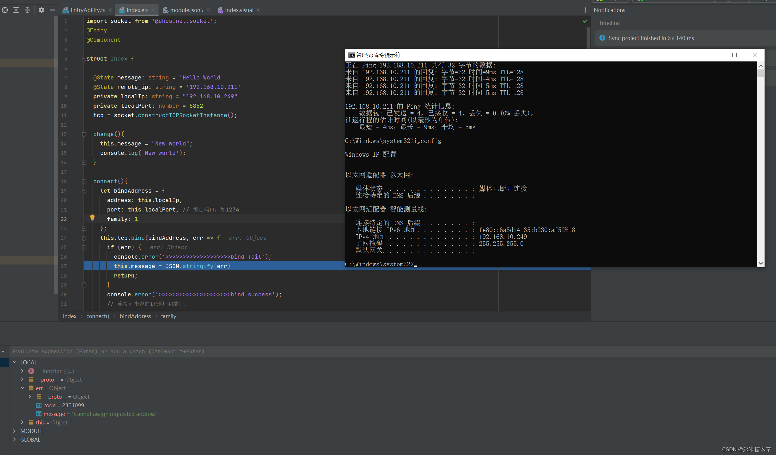 HarmonyOS开发之Socket通信-2301088、2301099_harmony socket-CSDN博客