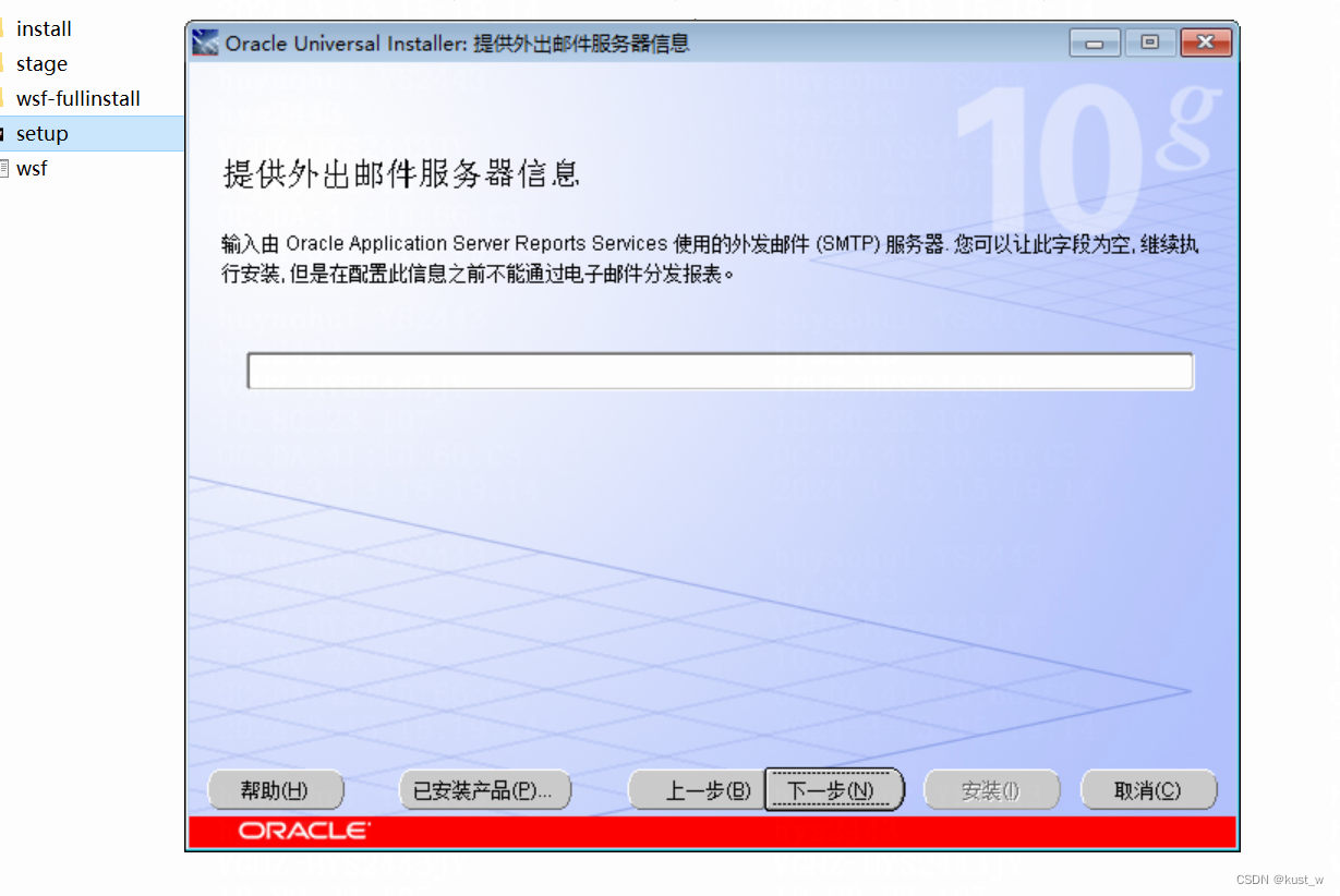 Oracle Developer10G 安装使用问题（个人向）_oracle developer 10g安装-CSDN博客