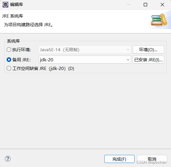 无法解析类型 Java Lang Object。从必需的 Class 文件间接引用了它 Csdn博客