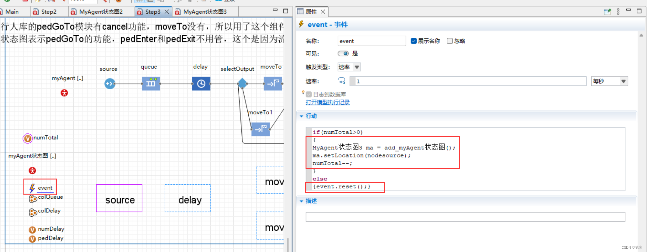 Anylogic培训笔记（第二节）——状态图离散事件建模_anylogic moveto-CSDN博客