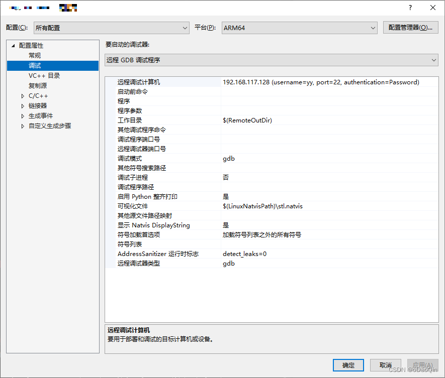 Visual Studio交叉编译ARM工程_visual studio 交叉编译-CSDN博客