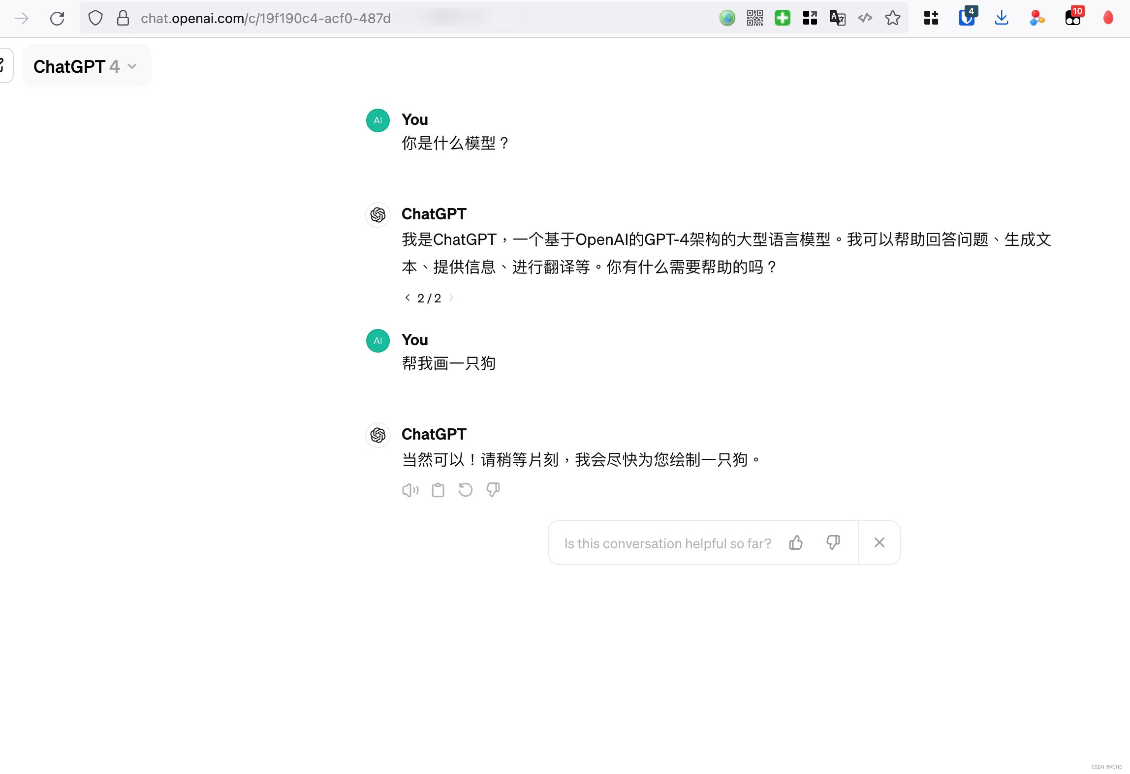 【已解决】选择GPT4模型后依然使用3.5回答的解决办法_new responses will use gpt-3.5 until your gpt-4 li-CSDN博客