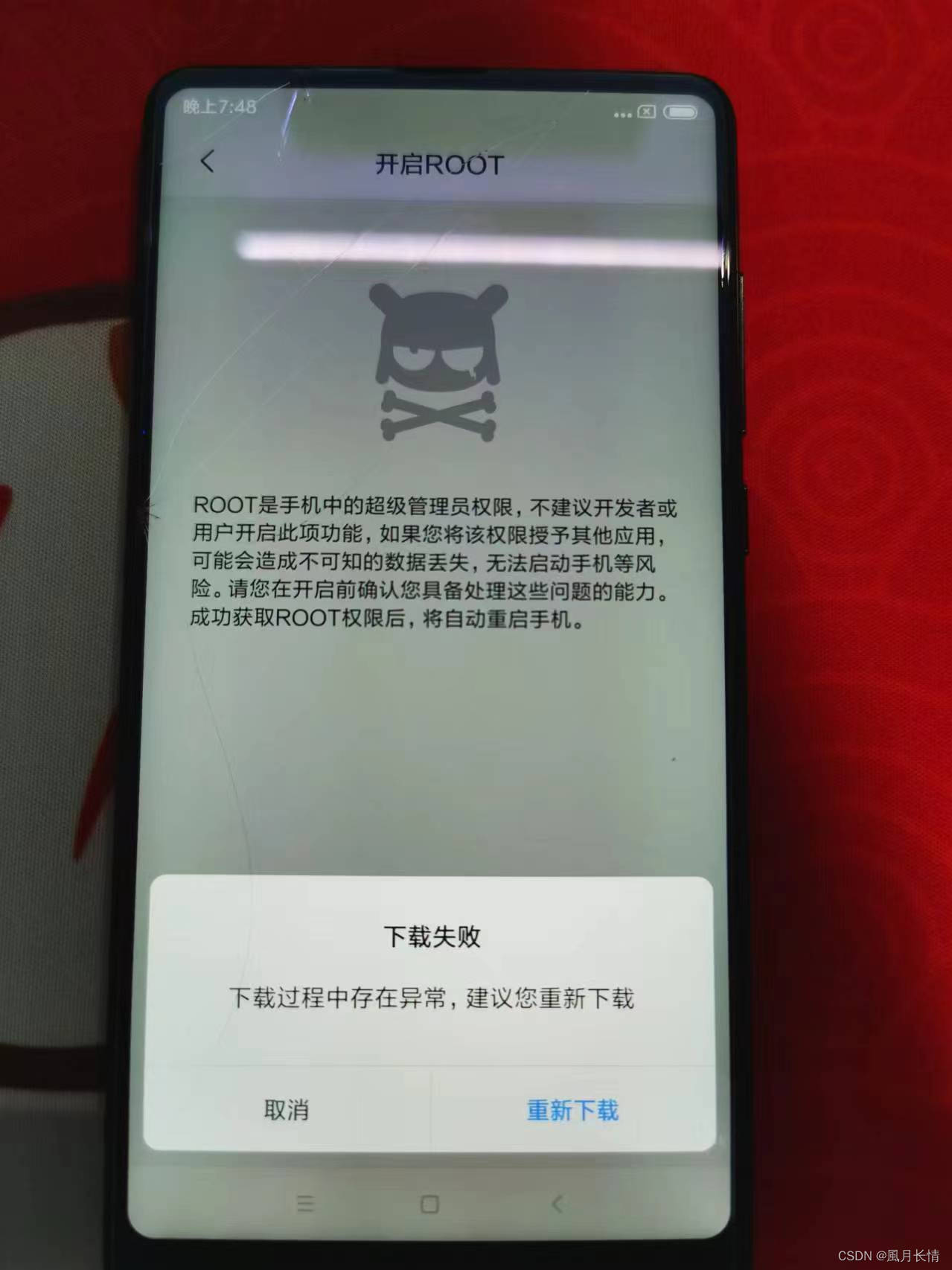 小米6完全ROOT_小米6root-CSDN博客