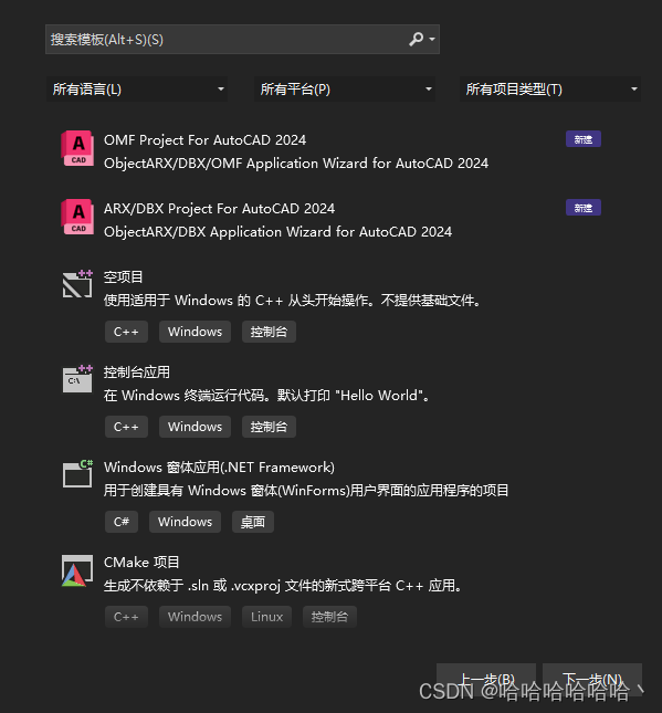 二次开发 vs2022+Autocad24_vs2022对应cad框架-CSDN博客