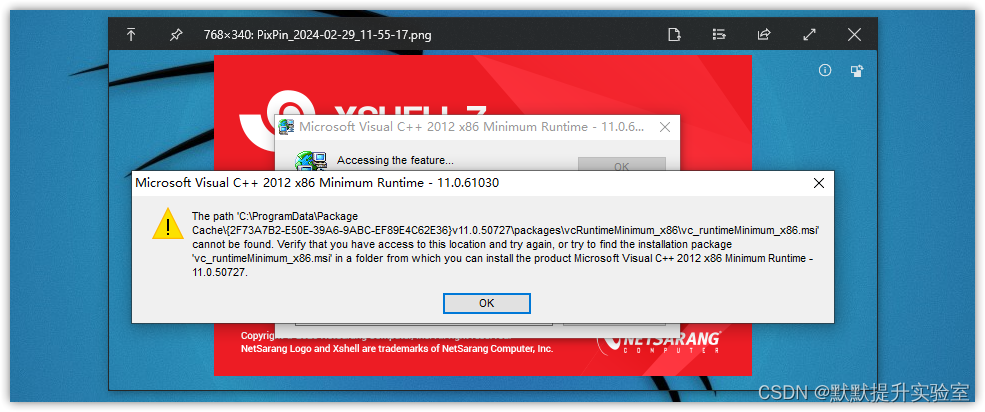 Xshell 评估过期了，安装新版显示The feature you are trying..._xshell注册已过期为什么不能重新验证了-CSDN博客