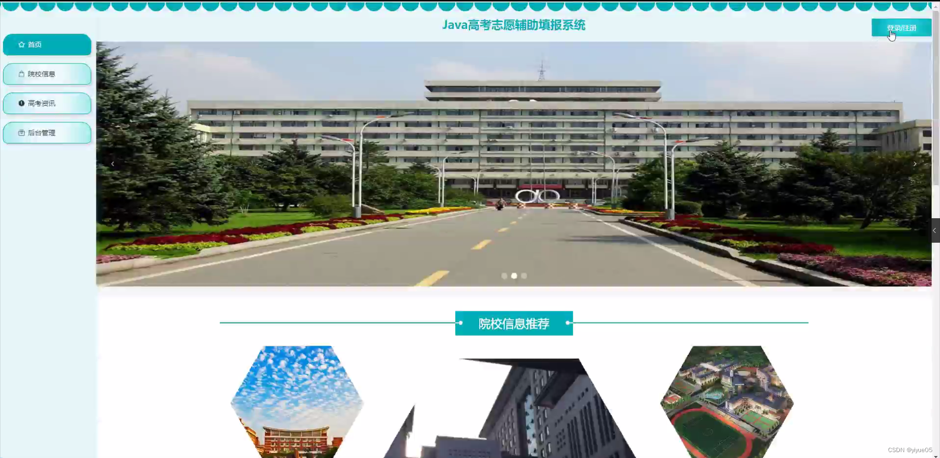 高考志愿辅助填报系统程序开题报告开题报告源码）高考志愿选择辅助系统的国内外背景 Csdn博客 