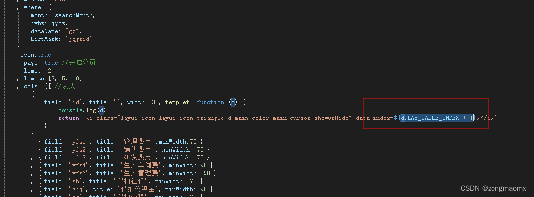 layui数据表格实现表格中嵌套表格，并且可以折叠展开_layui table 折叠 展开-CSDN博客