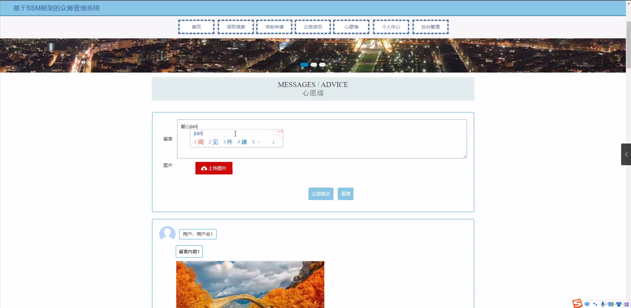 Java基于框架的众筹管理系统源码mysql文档csdn Java 众筹管理系统 Csdn博客
