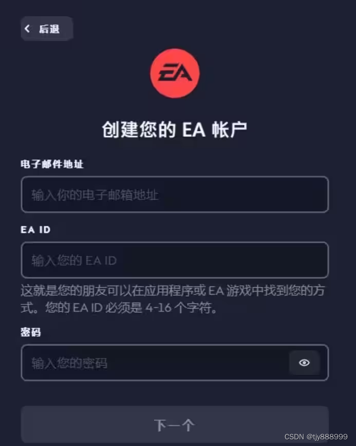 ea官网登录入口 ea app最新官网地址+注册登录教程来了_ea官网注册入口-CSDN博客