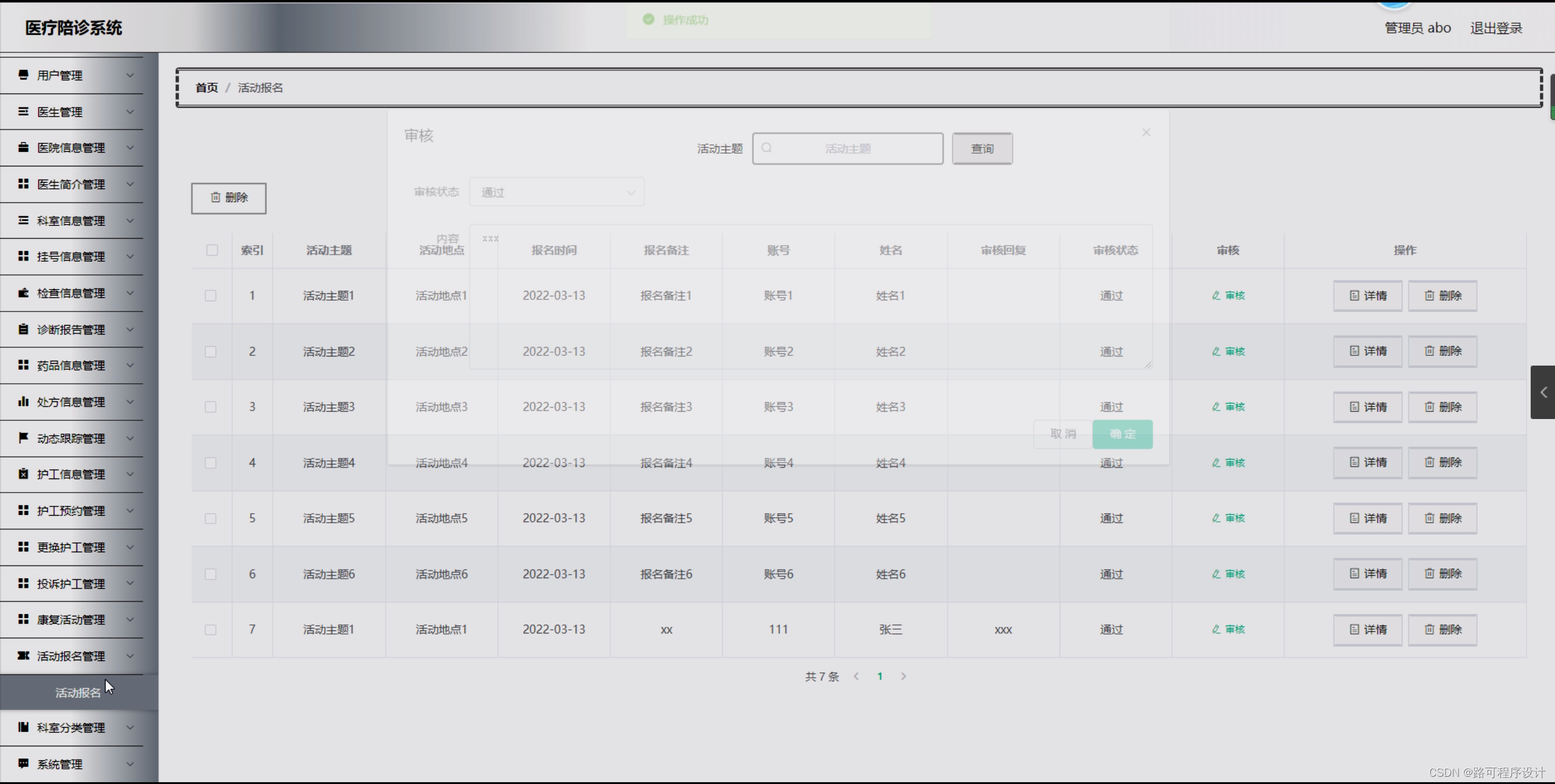 Java计算机毕业设计（附源码）医疗陪诊系统（ssmmysqlmavenlw文档）基于java的医疗陪护系统 Csdn博客 