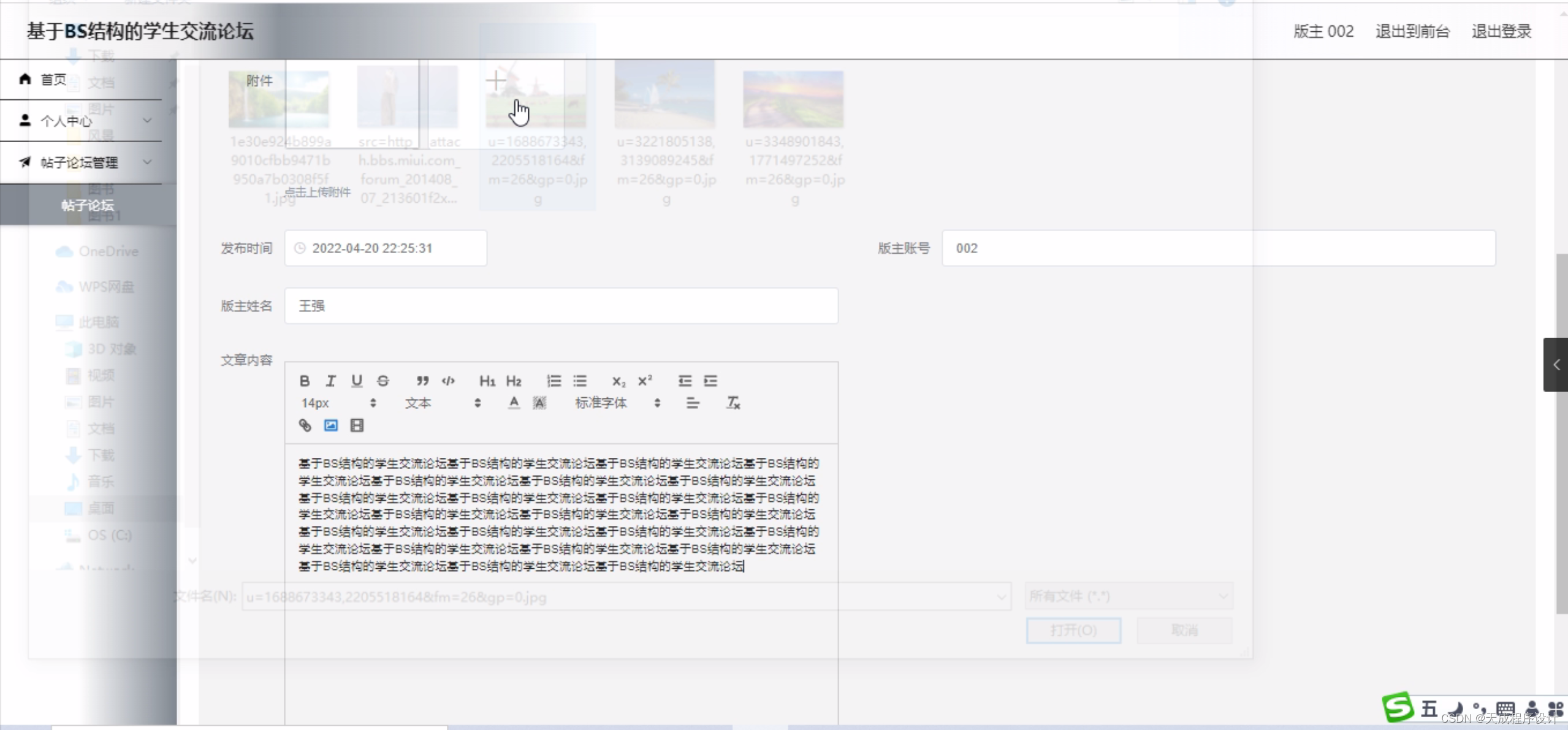 Java基于bs结构的学生交流论坛源码mysql文档利用bs结构开发在线论坛的可行性 Csdn博客 