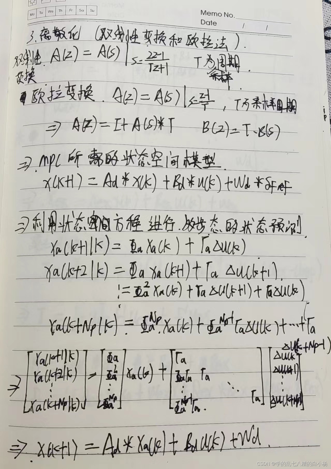 MPC控制_mpc控制csdn-CSDN博客
