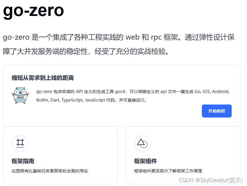 连接阿里云polarDB，goctl操作postgreSQL代码生成踩过的坑_goctl model pg-CSDN博客
