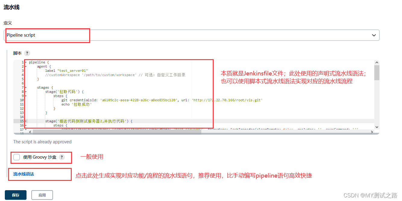 Jenkins流水线构建_jenkins stage view-CSDN博客