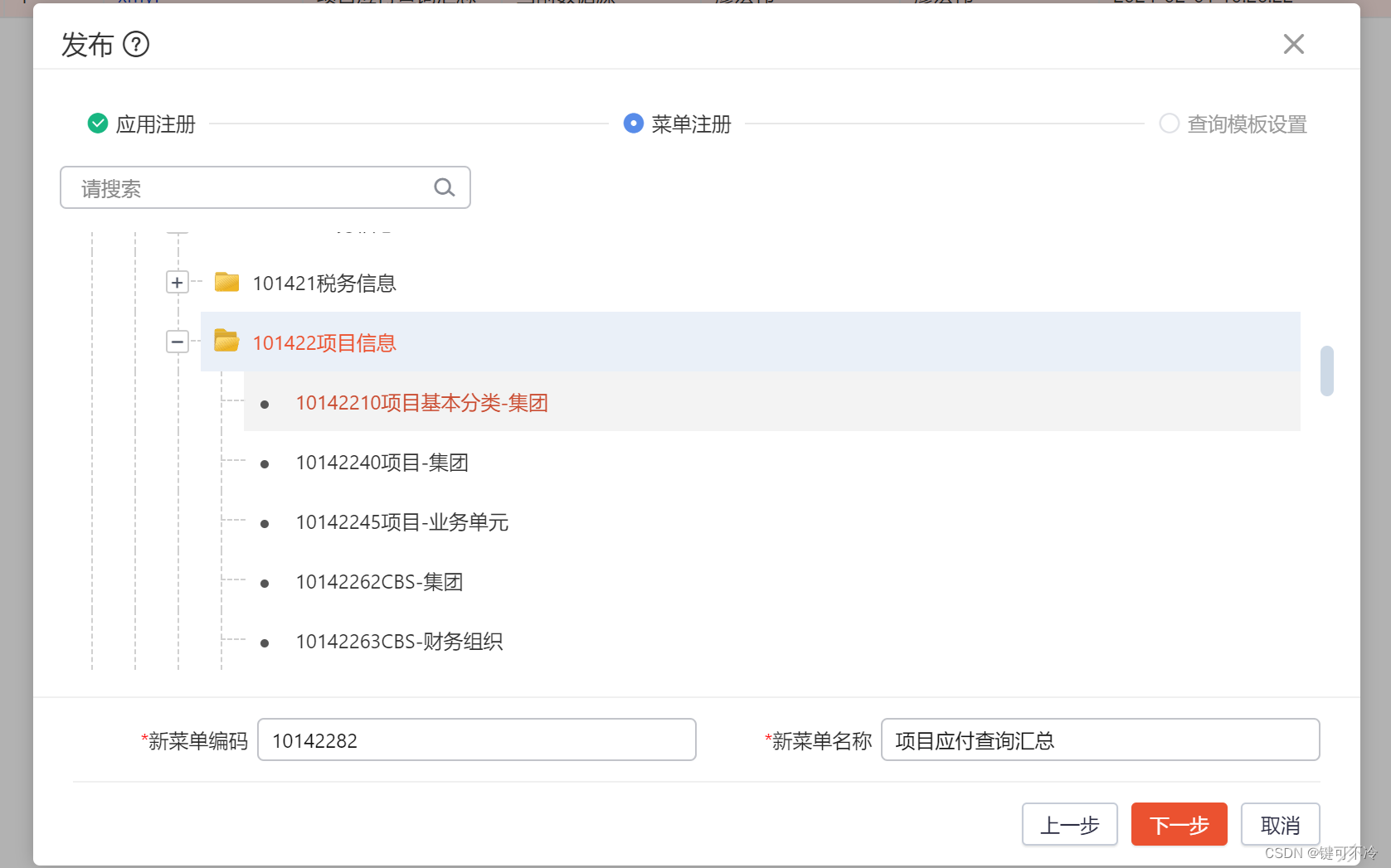 YonBIP 3.0 报表开发+报表超链接-CSDN博客