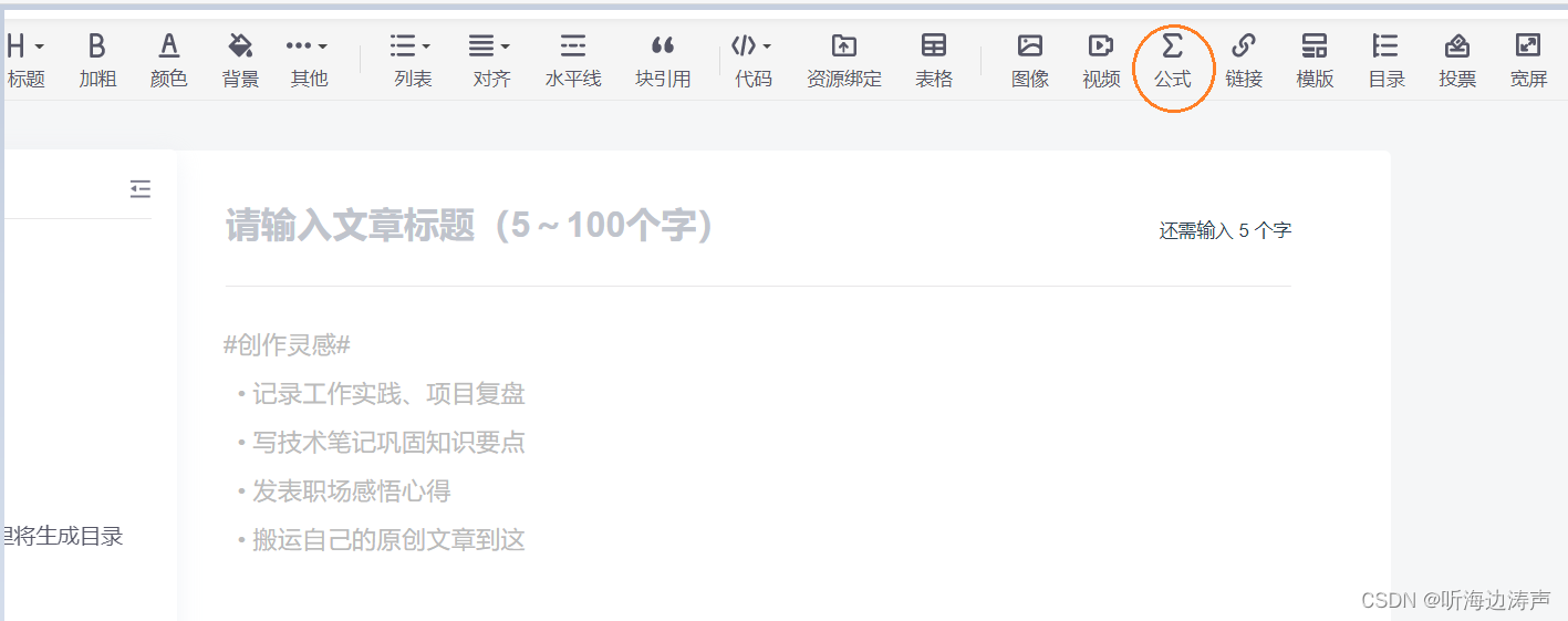 如何在CSDN公式编辑器中输入傅里叶变换的符号_傅里叶变换花体f怎么写-CSDN博客