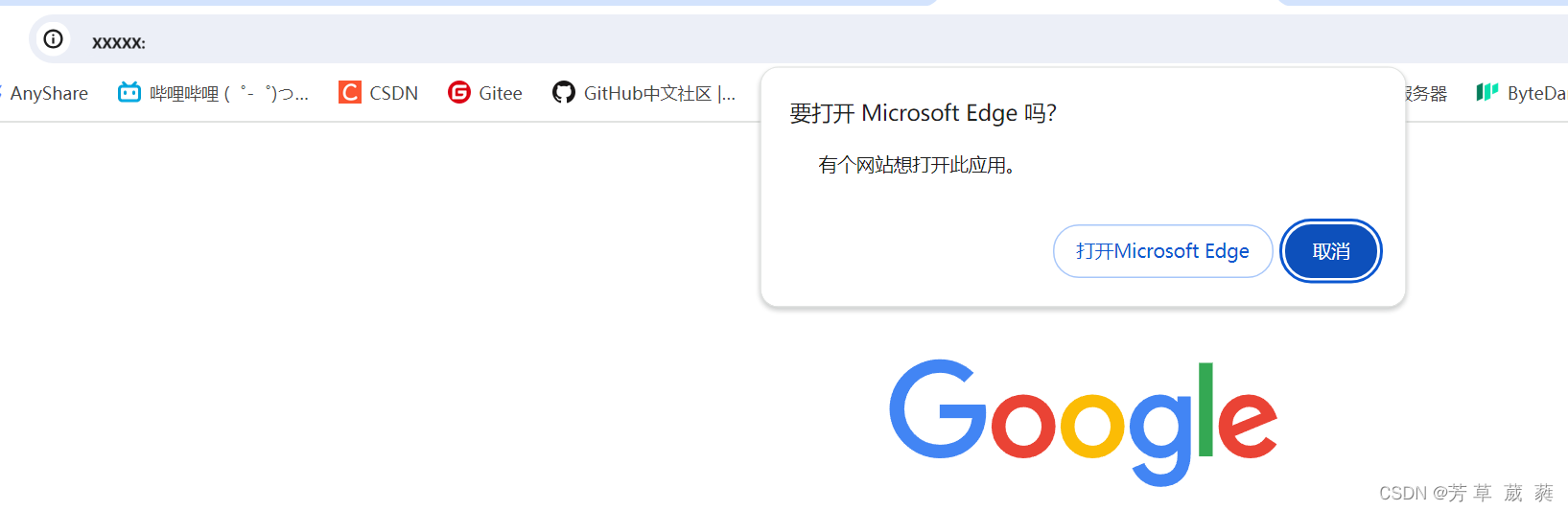 浏览器启动本地exe Csdn博客 1577