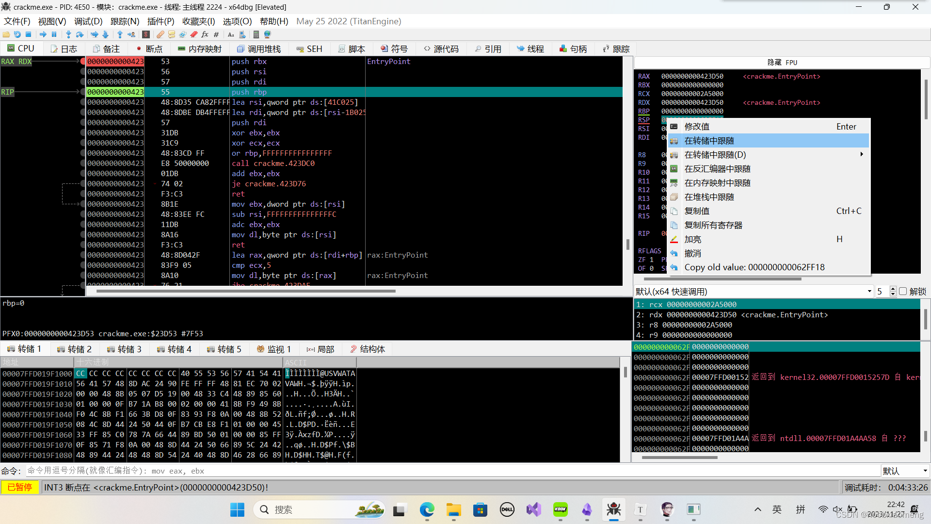 ISCTF2023--RE--crackme(手把手教你手脱upx壳)_upx脱壳 ctf-CSDN博客