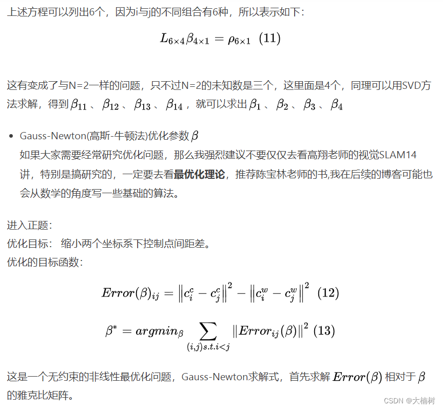 PnP算法详解_pnp 算法-CSDN博客