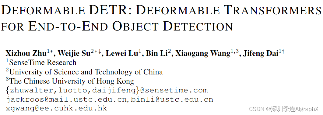 51-22 Deformable DETR: Deformable Transformers for End-to-End Object Detection 论文精读_deformable ...