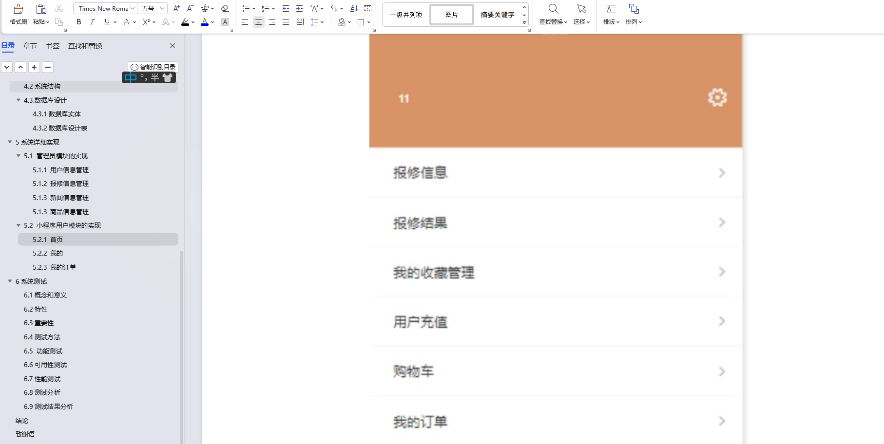 基于Java+Vue+uniapp微信小程序智慧消防系统设计和实现_java实现智慧消防软件开发-CSDN博客