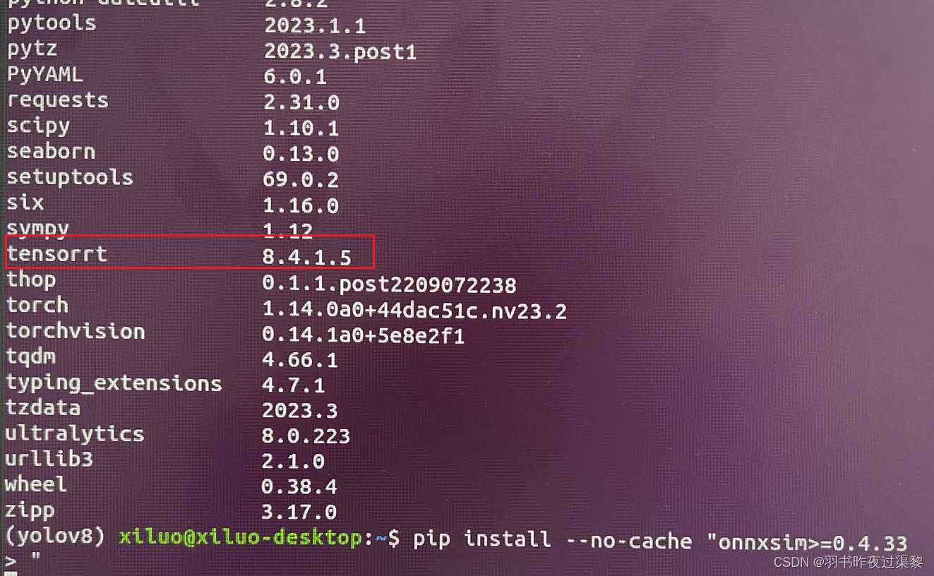 Jetson NX实现TensorRT加速部署YOLOv8_yolov8模型部署nx-CSDN博客